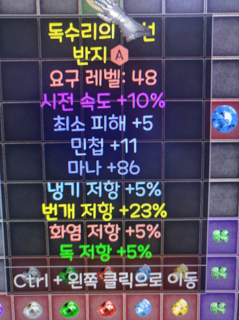 뚜껑2개랑 반지인데 어느정두 일까요 디아블로2 득템and자랑 게시판 디아블로2 인벤