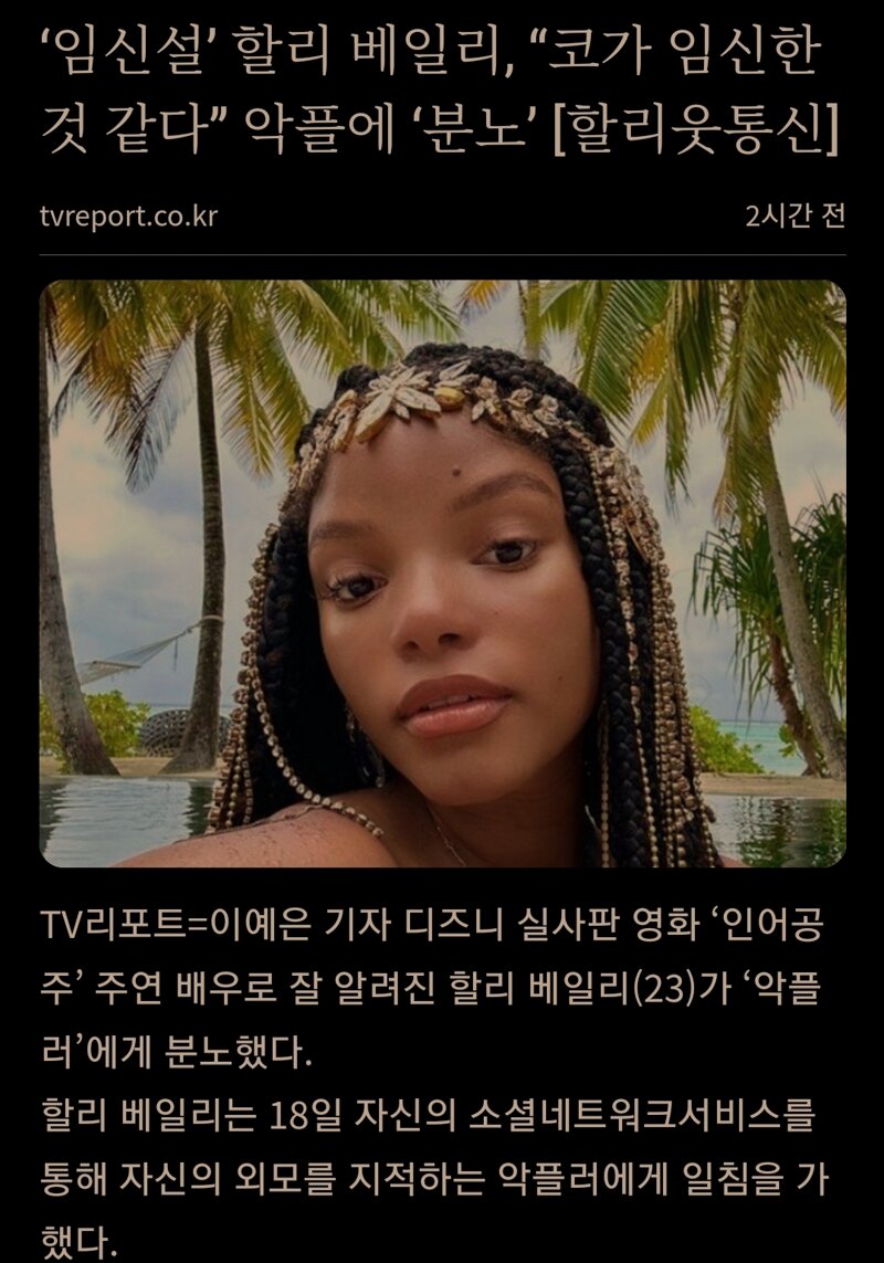메이플스토리 인벤 인어공주 근황 메이플스토리 인벤 자유게시판