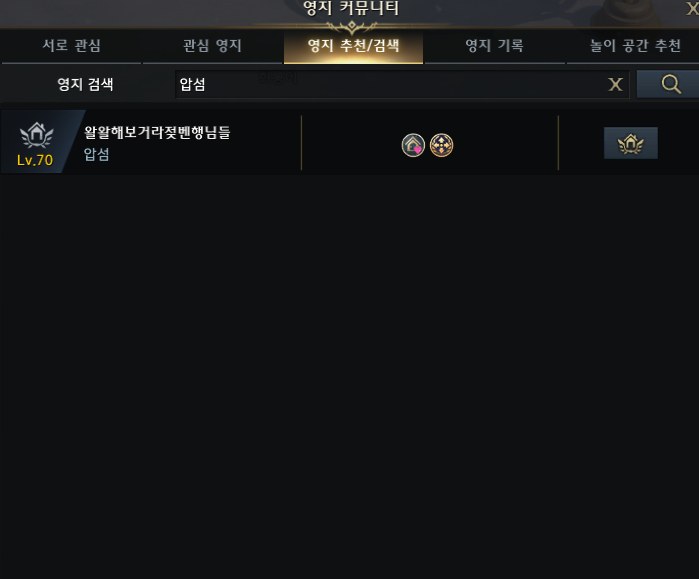 로스트아크 커뮤니티 화제 30추 호크 영지이름 바꿈 Vortex Gaming