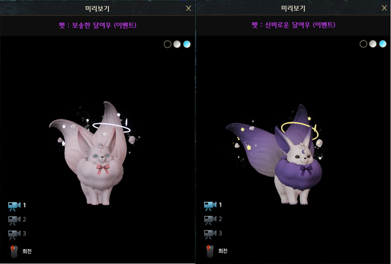 로스트아크 인벤 여우 펫 고민이네 로스트아크 인벤 자유 게시판구