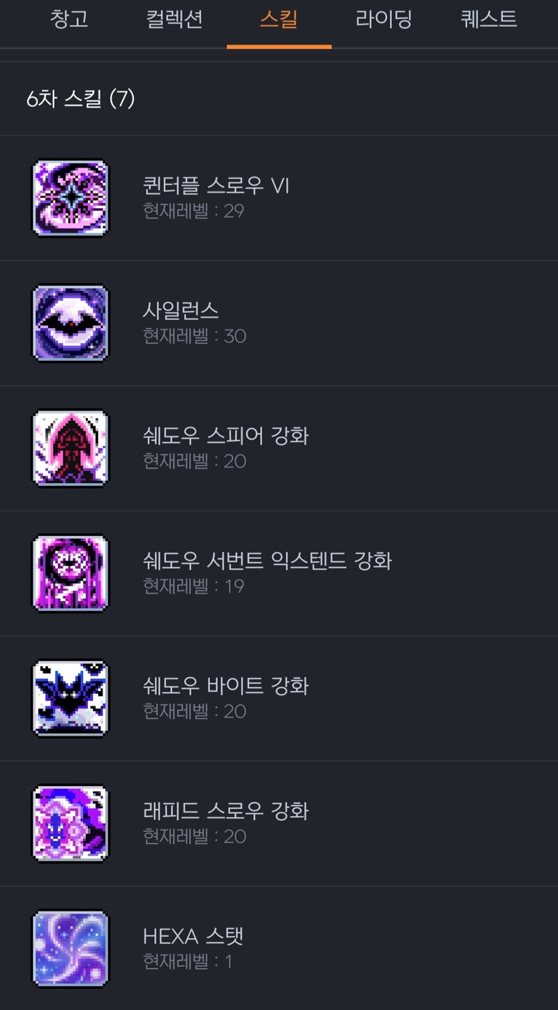메이플스토리 인벤 수로에서 선사일 후사일 뭐가 더 쌘지 아시는분 계신가요 메이플스토리 인벤 도적 직업게시판
