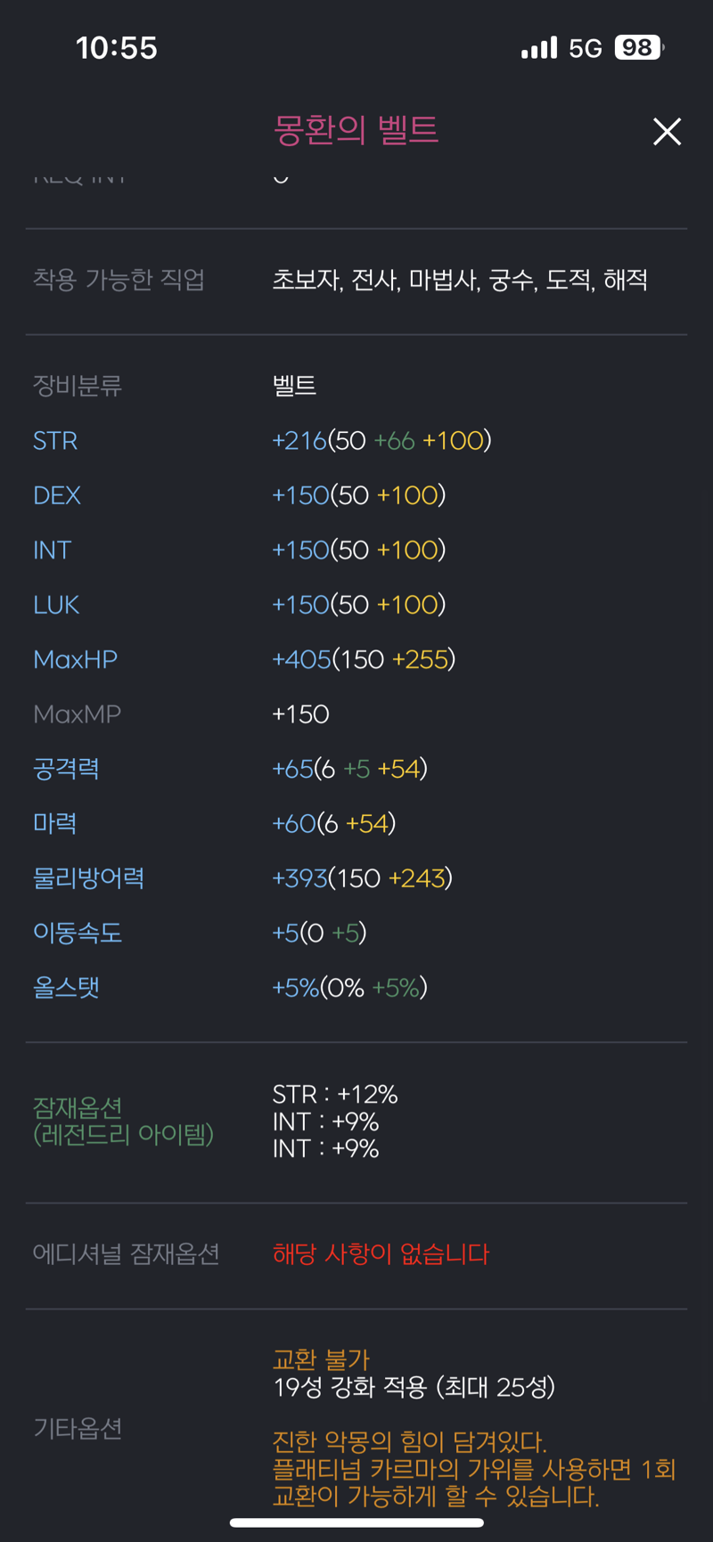 메이플스토리 인벤 몽벨 메이플스토리 인벤 에오스핼리오스 게시판