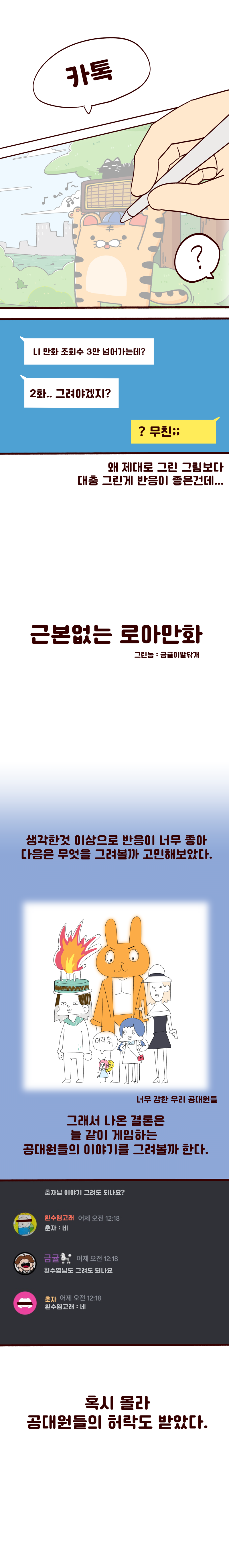근본없는 로아만화 춘자씨 이야기 Vortex Gaming