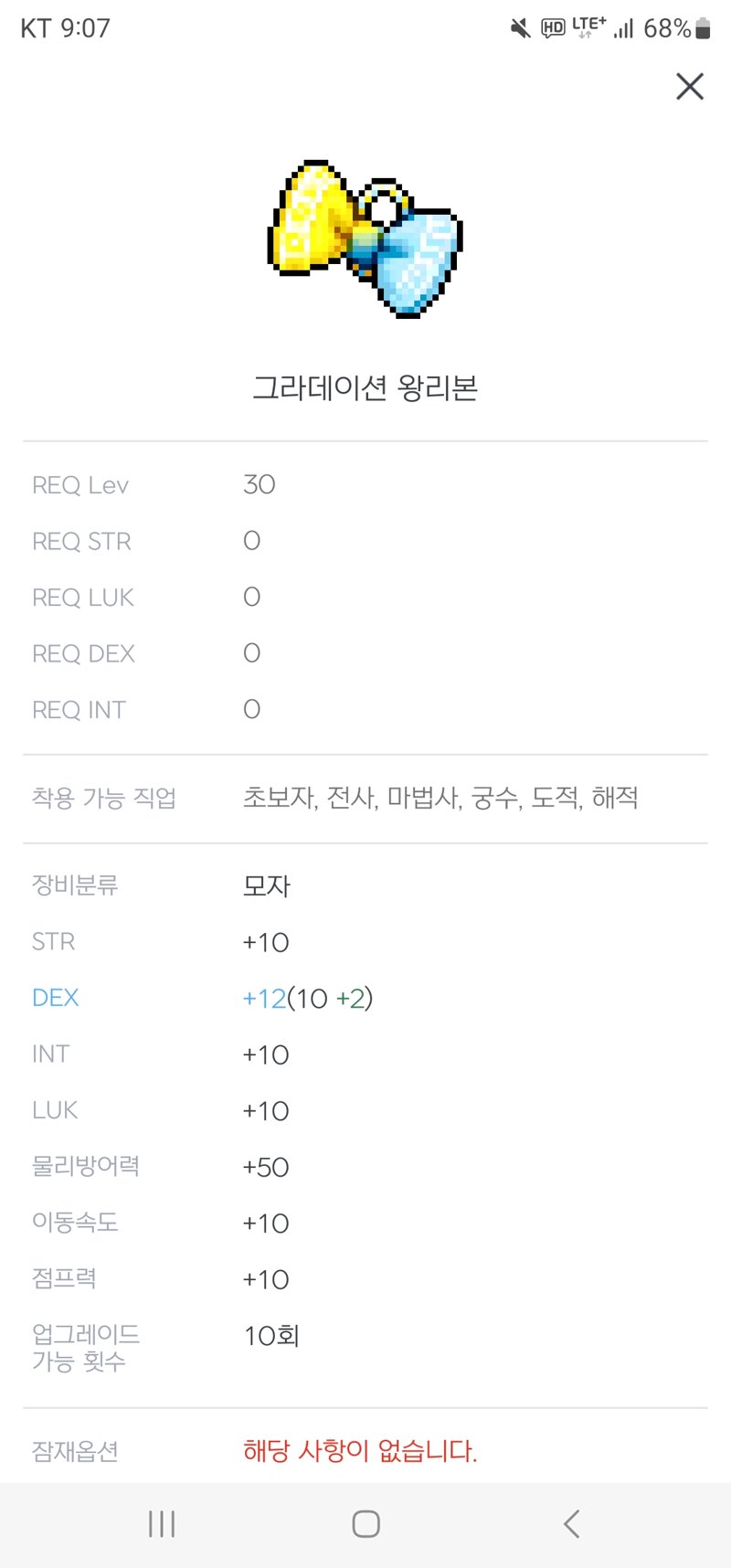 메이플스토리 인벤 이거 ㅈㄴ 비싸다는데 팩트냐 메이플스토리 인벤 자유게시판