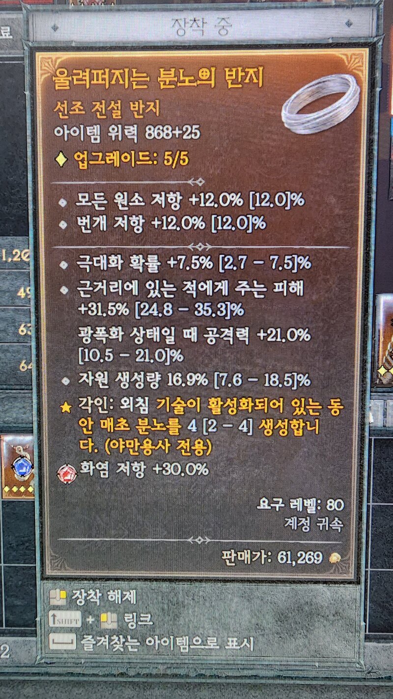 디아블로4 인벤 선망제압 반지 대체 3개중 뭘 써야 합니까 디아블로4 인벤 야만용사 게시판