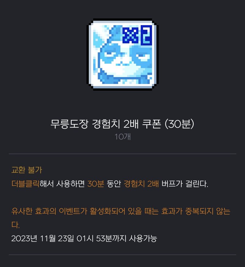 메이플스토리 인벤 경쿠 너무 모잘란데 이벤트 안하나 메이플스토리 인벤 리부트 게시판