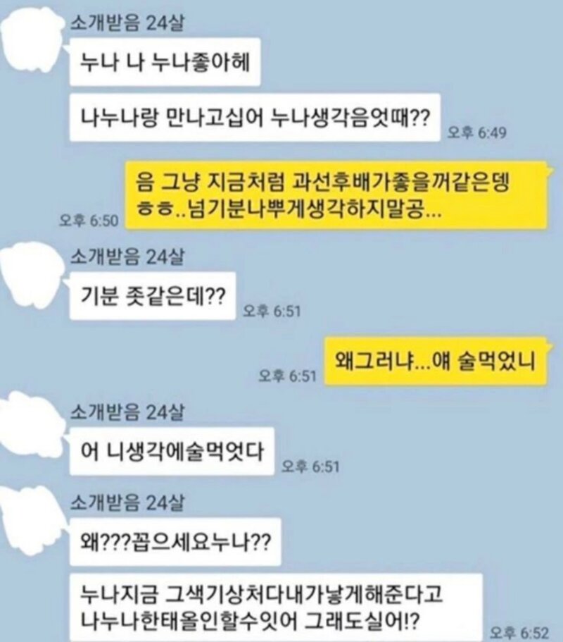 메이플스토리 인벤 나 누나 좋아해 메이플스토리 인벤 자유게시판