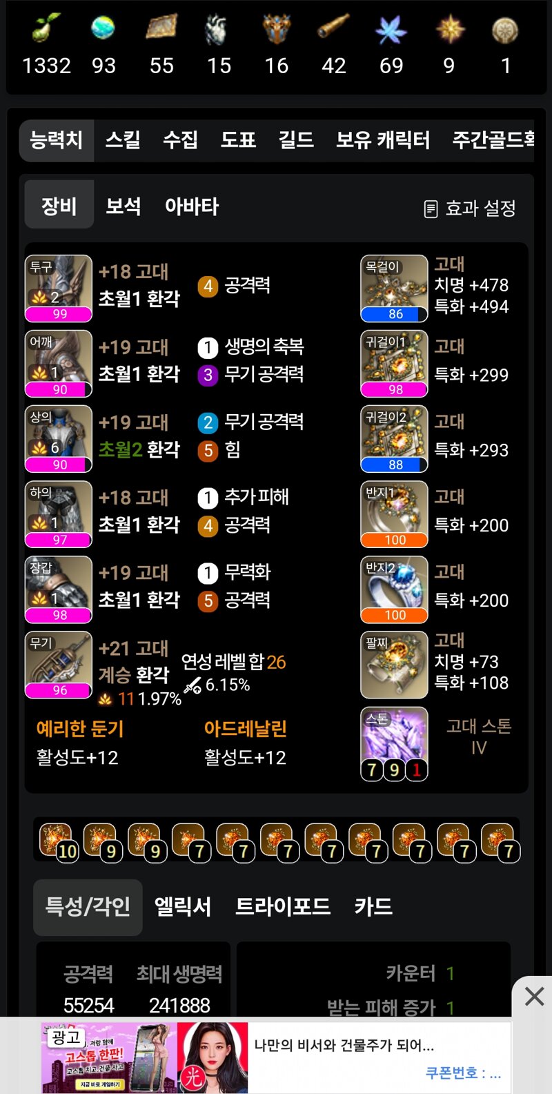 로스트아크 인벤 선생님들 하탑 출격가능 로스트아크 인벤 워로드 게시판