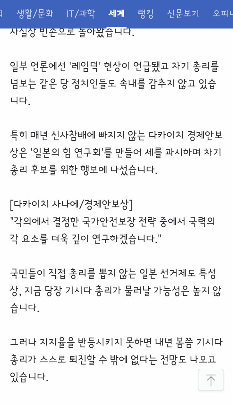 기시다 지지율 폭락 퇴진 위기 오픈이슈갤러리 인벤