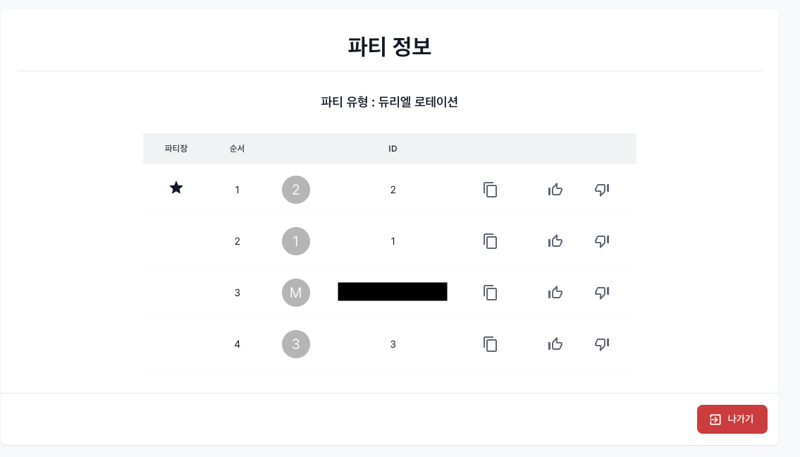 디아블로4 커뮤니티 화제 파티 찾기 사이트 만들어봄 Vortex Gaming