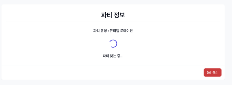 디아블로4 커뮤니티 화제 파티 찾기 사이트 만들어봄 Vortex Gaming