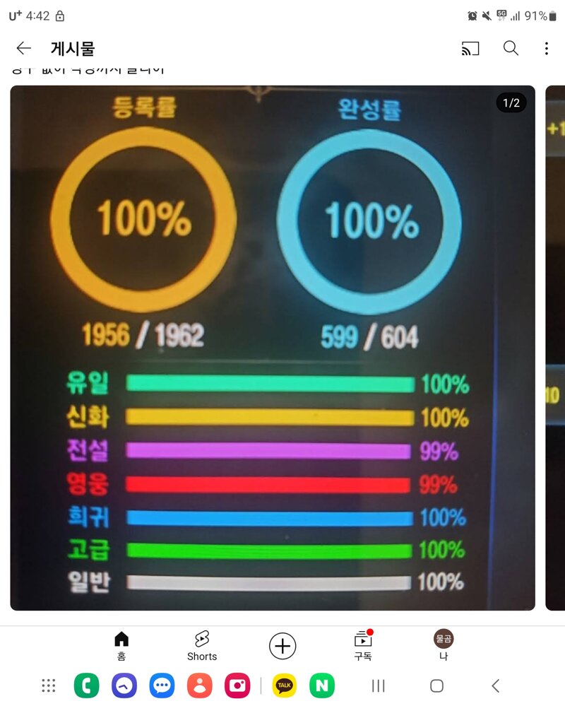 리니지m 인벤 이거 버그아니죵 ㅎㅎㅎ 리니지m 인벤 서버현황 게시판