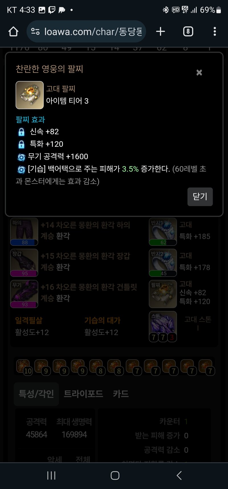 로스트아크 인벤 스커 스펙업 질문인데용 로스트아크 인벤 스트라이커 게시판