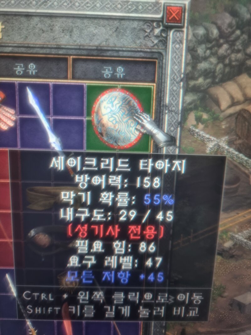젖소방에서 주네요 디아블로2 득템and자랑 게시판 디아블로2 인벤