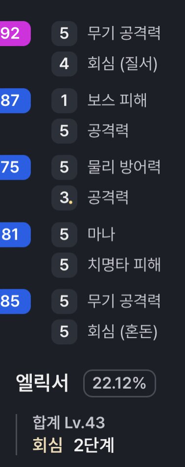 로스트아크 인벤 환각 질풍 엘릭서 질문있습니다 로스트아크 인벤 기상술사 게시판