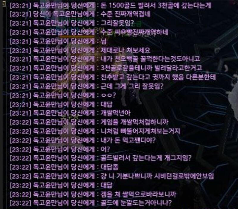 로스트아크 인벤 Nova 길드 패드립구걸충 독고윤만투사김윤만킹윤만급소타격윤만 로스트아크 인벤 서버 사건