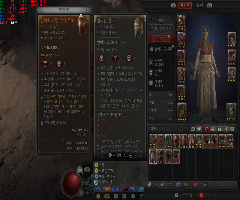 디아블로4 인벤 519회만에 샤코득 디아블로4 인벤 자유 게시판