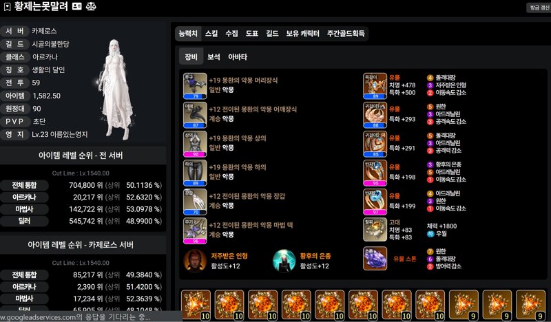 로스트아크 인벤 시골의불한당길드 황제는못말려오의는못말려쌀이없으면케이크를먹어잼드는못말려두동은못말려 아브 숙코박제