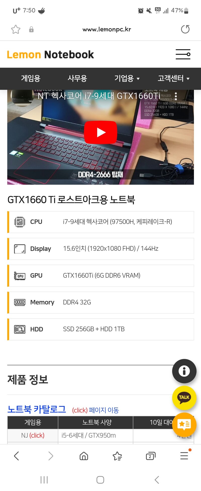 메이플스토리 인벤 입원했는데 노트북 사양좀 메이플스토리 인벤 자유게시판