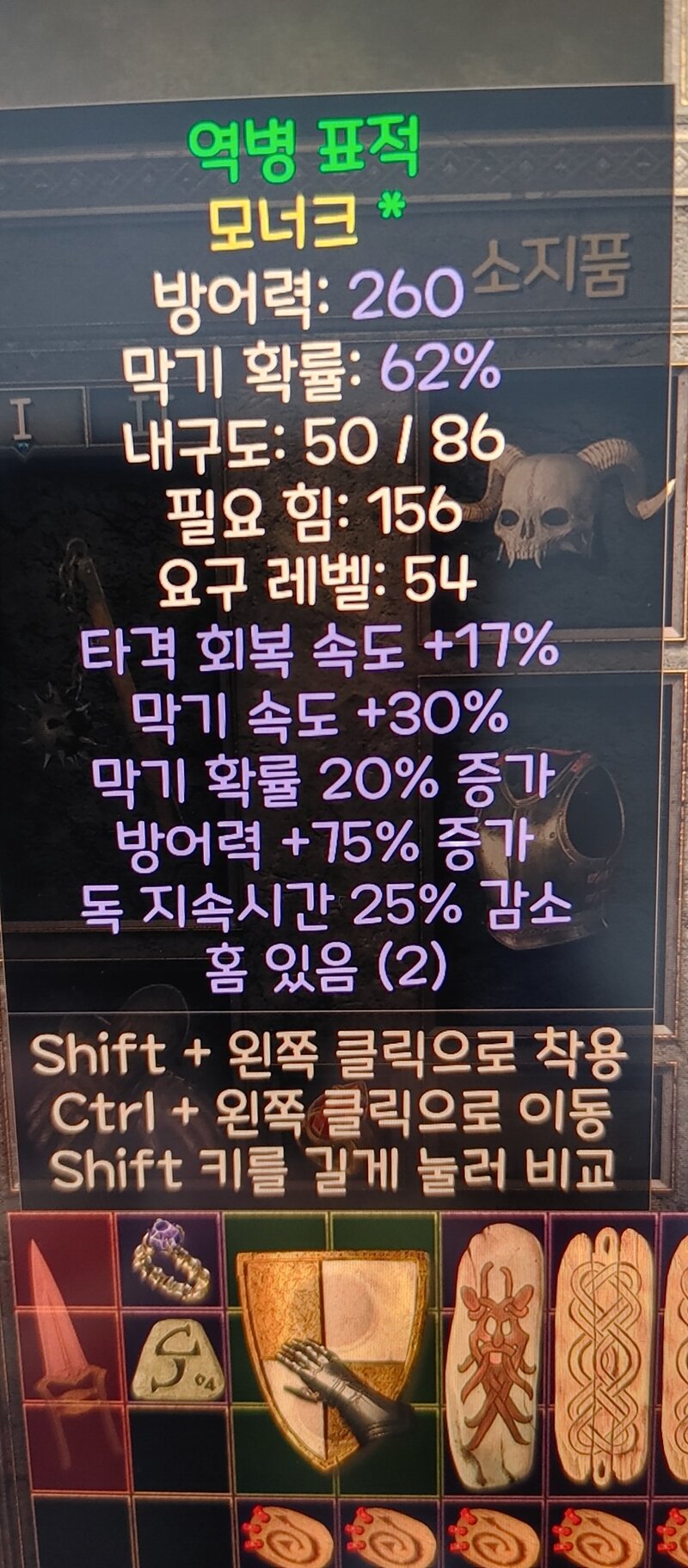 이거 득인가요 디아블로2 득템and자랑 게시판 디아블로2 인벤