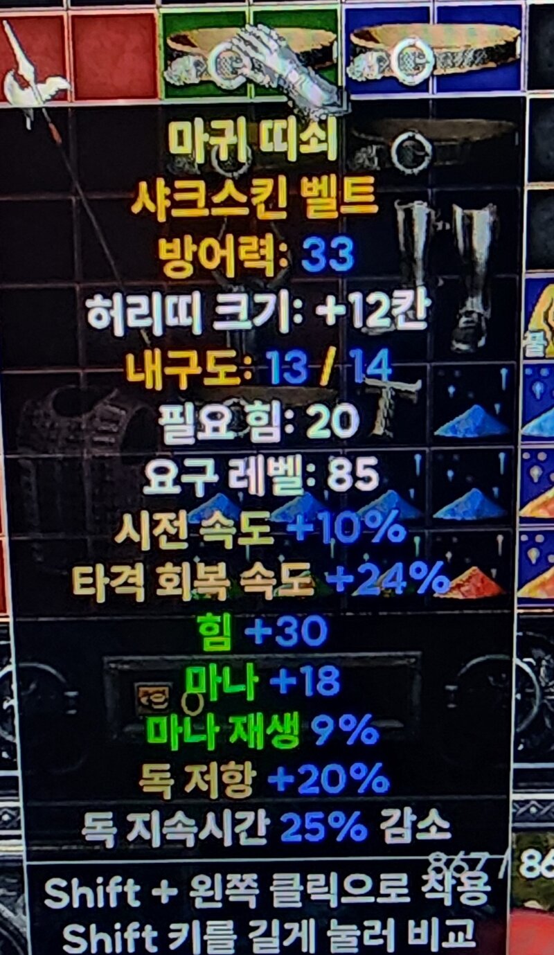 이거 크래프트 하다나왓는데 디아블로2 득템and자랑 게시판 디아블로2 인벤