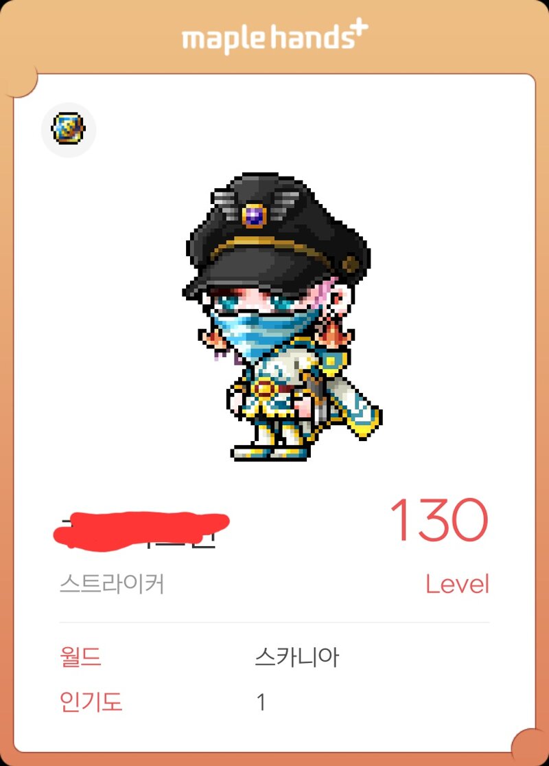 메이플스토리 인벤 스커 사냥 진짜 암울하네 메이플스토리 인벤 자유게시판