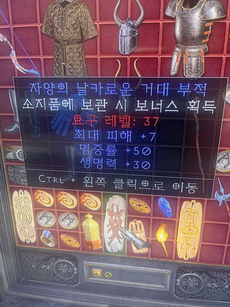 맥어레피참 디아블로2 자유 게시판 디아블로2 인벤