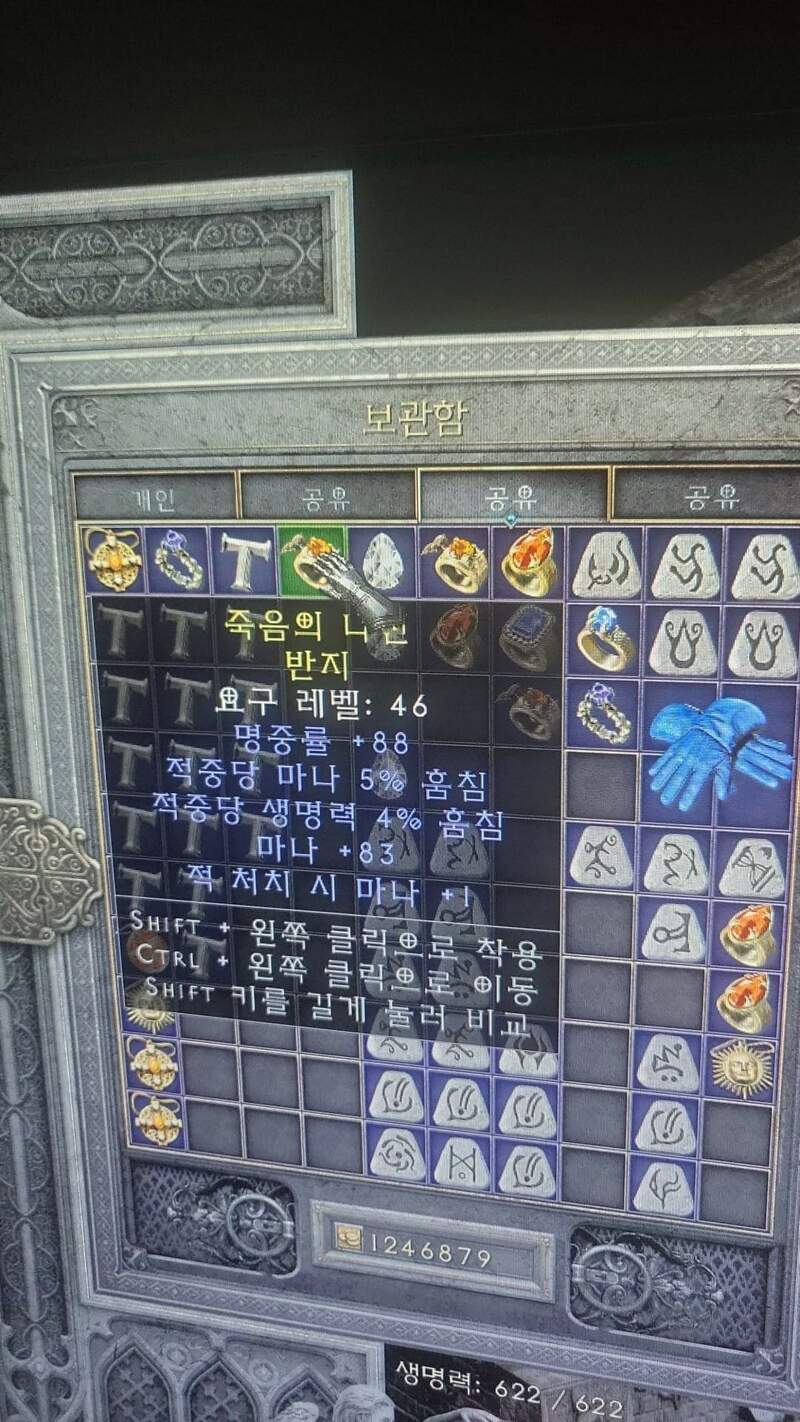 스탠입니다 방금직득했는대 시세있을까요 링입니다 디아블로2 자유 게시판 디아블로2 인벤