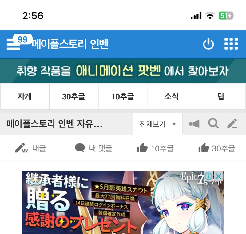 메이플스토리 인벤 일본어 광고는 왜나오는거야 메이플스토리 인벤 자유게시판
