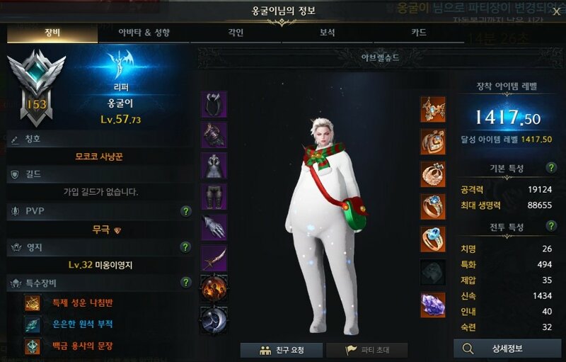 로스트아크 인벤 데칼 80골도 아쉬웠던 쌀먹 로스트아크 인벤 서버 사건사고 게시판