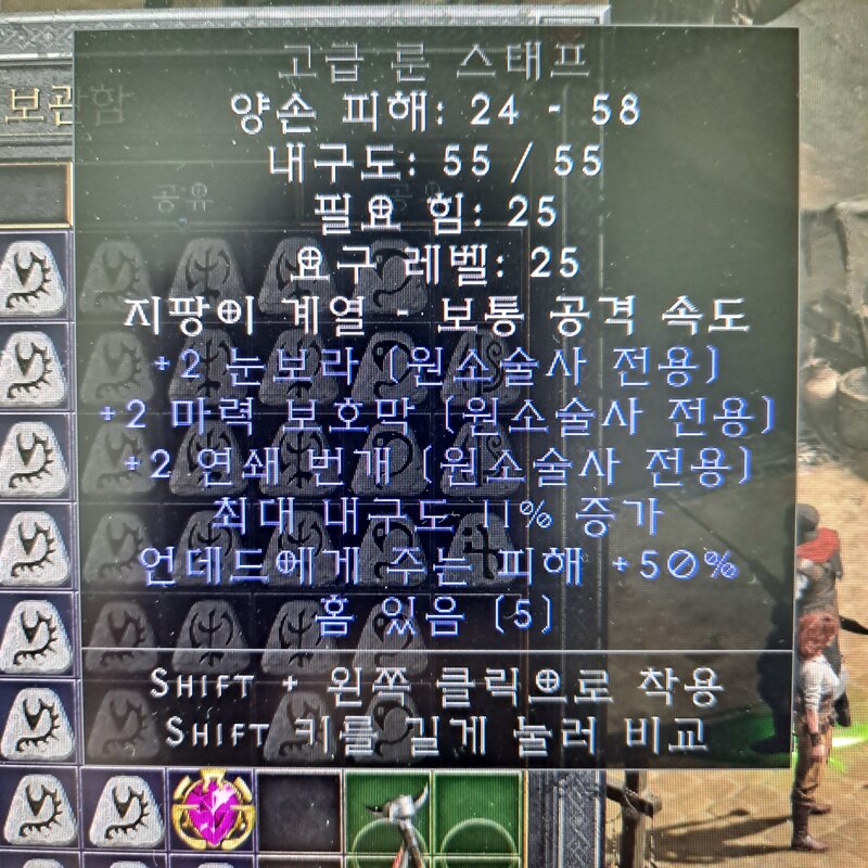 5솟 스태프 디아블로2 득템and자랑 게시판 디아블로2 인벤