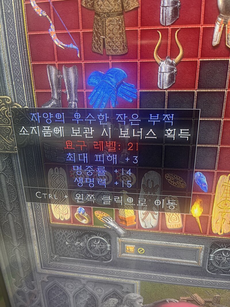 맥어레피참 디아블로2 자유 게시판 디아블로2 인벤