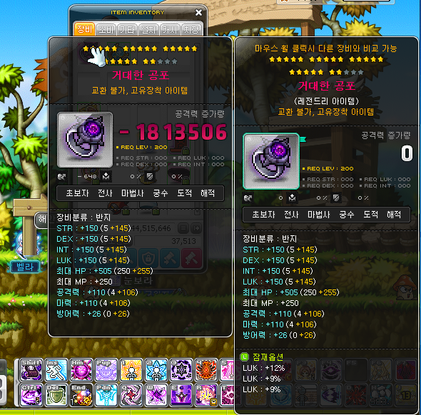 메이플스토리 리부트섭 이슈 비틱주의 오늘하루 티원 우승보다 더 주인공 같네요 Vortex Gaming