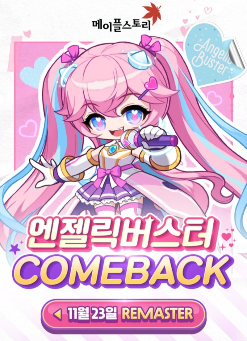 메이플스토리 인벤 엔버 이렇게 보면 또 괜찮은데 메이플스토리 인벤 자유게시판