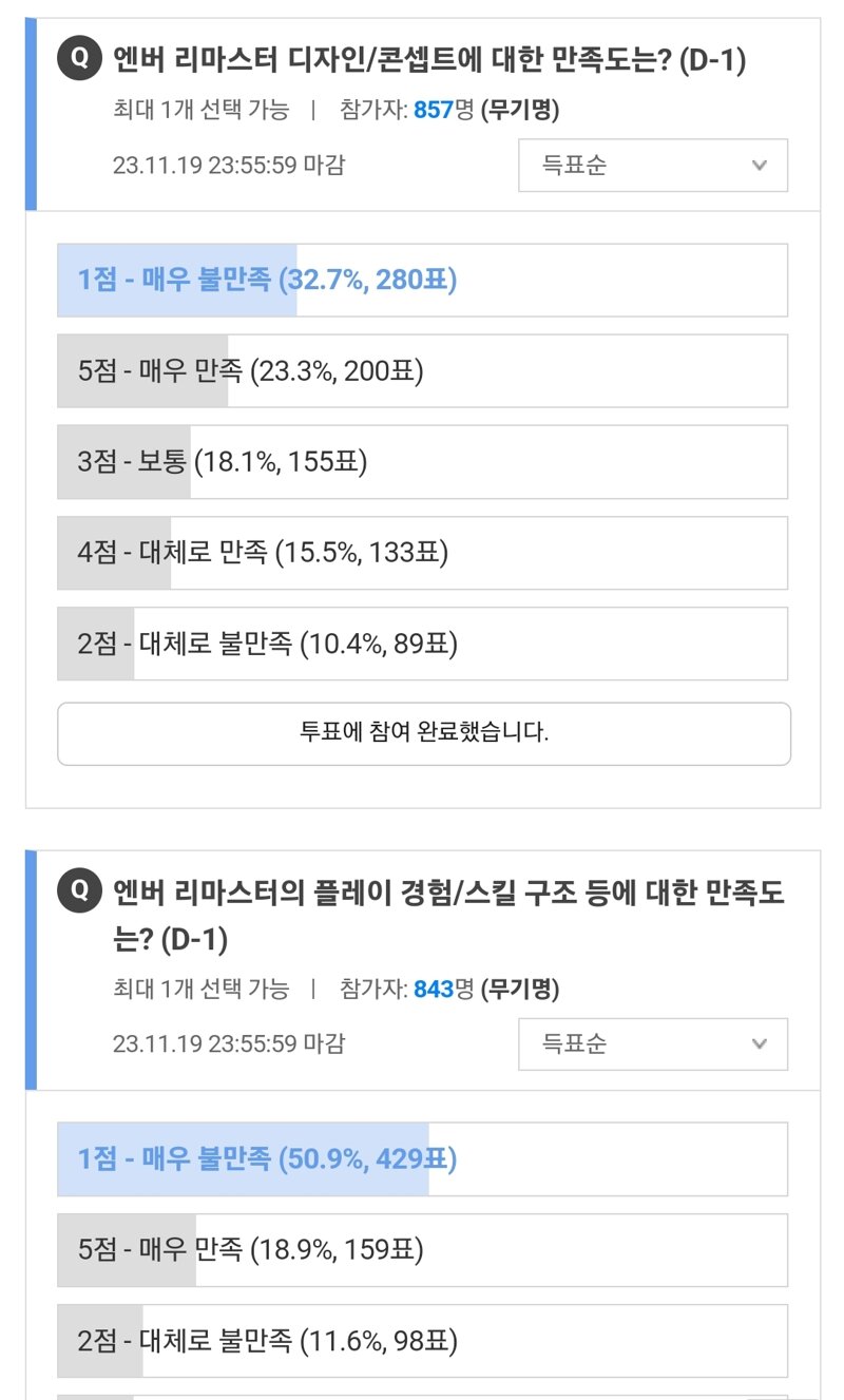 메이플스토리 인벤 엔버 리마 취소하라 메이플스토리 인벤 해적 직업게시판