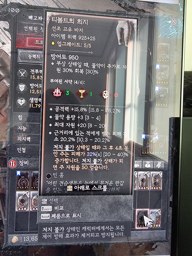 디아블로4 인벤 만땅 티볼트 장난아니네요 디아블로4 인벤 도적 게시판