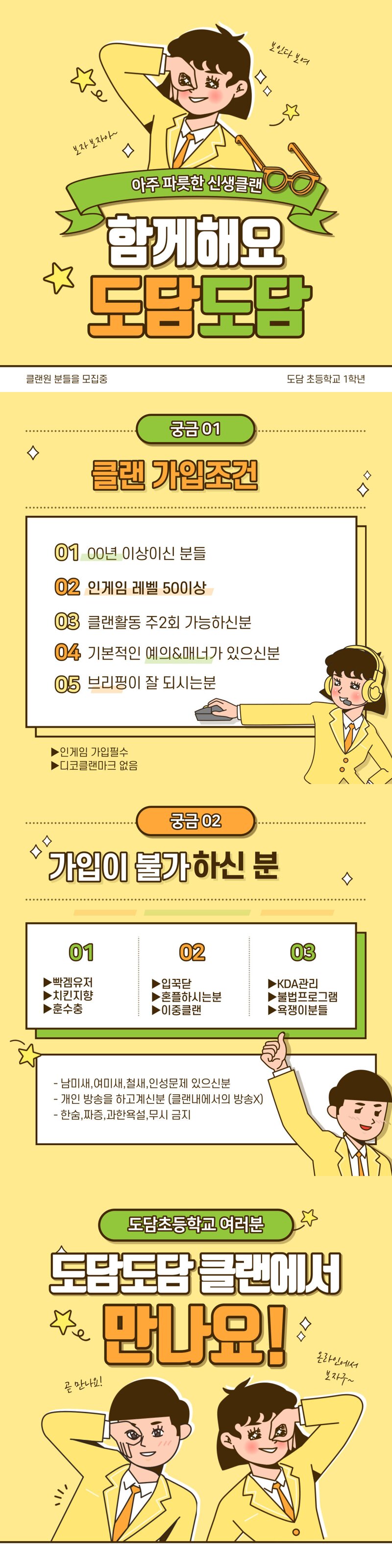 배틀그라운드 인벤 §신규클랜§ 도담도담 인원모집합니다 뉴비복귀배린이 상관없습니다 배틀그라운드 방송클랜 홍보게시판