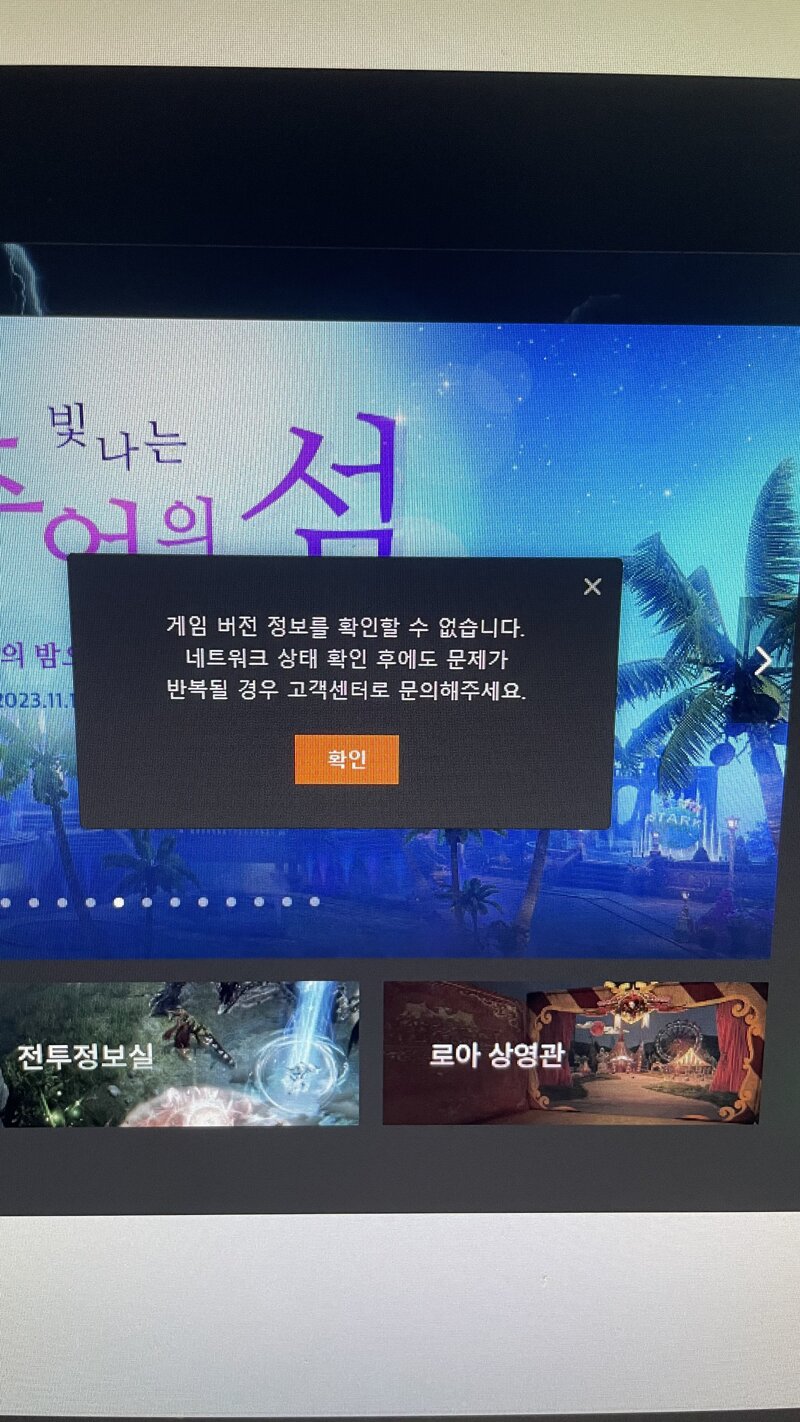 로스트아크 인벤 셀박 일리아칸 노말 로스트아크 인벤 서버 사건사고 게시판