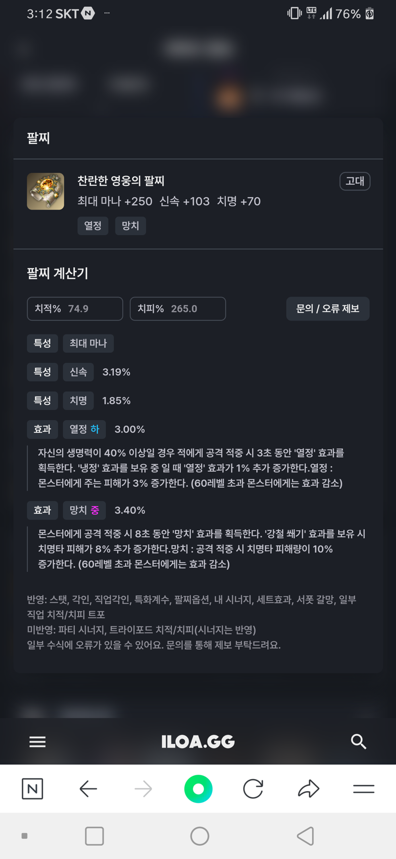 로스트아크 인벤 창술선배님들 질문있습니다 절제 절정 로스트아크 인벤 창술사 게시판