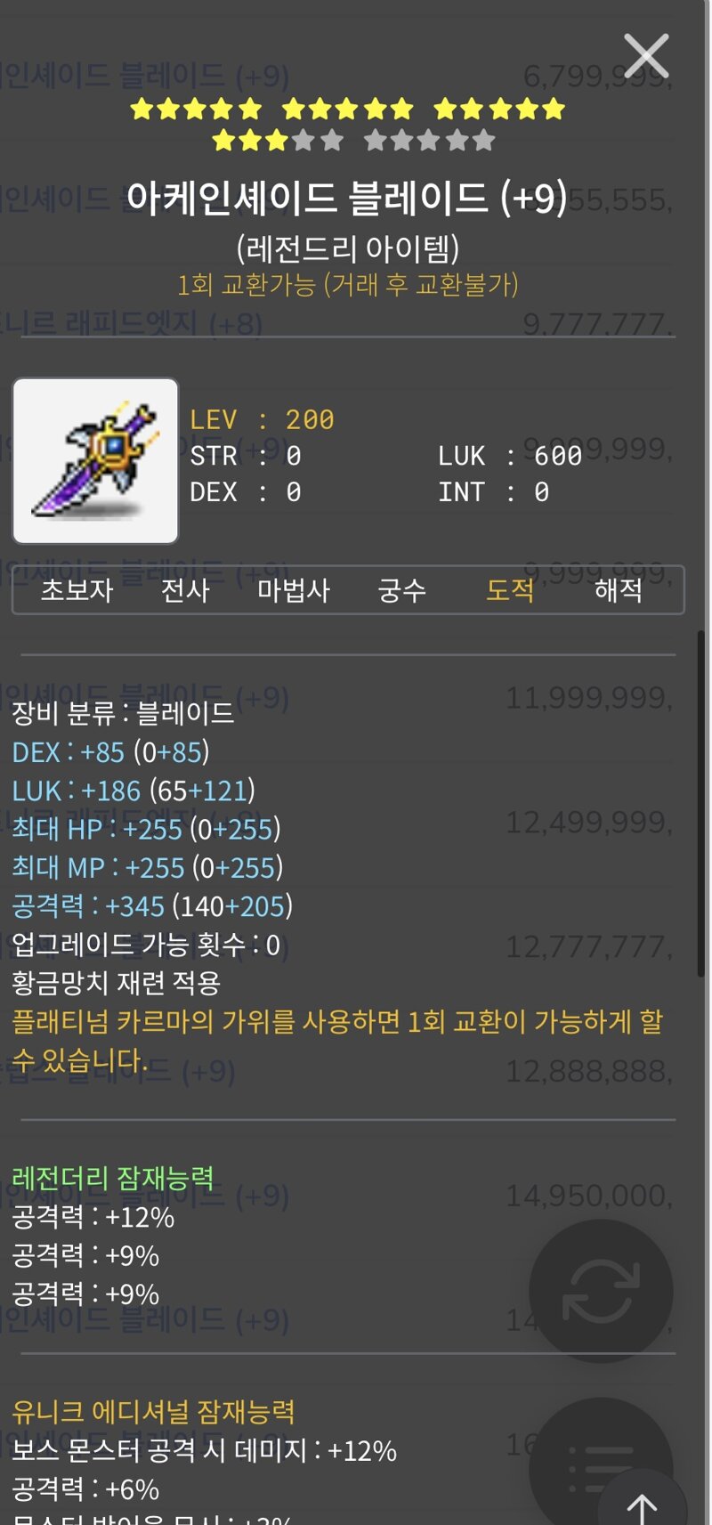 메이플스토리 인벤 아케인 블레이드 시세 메이플스토리 인벤 도적 직업게시판