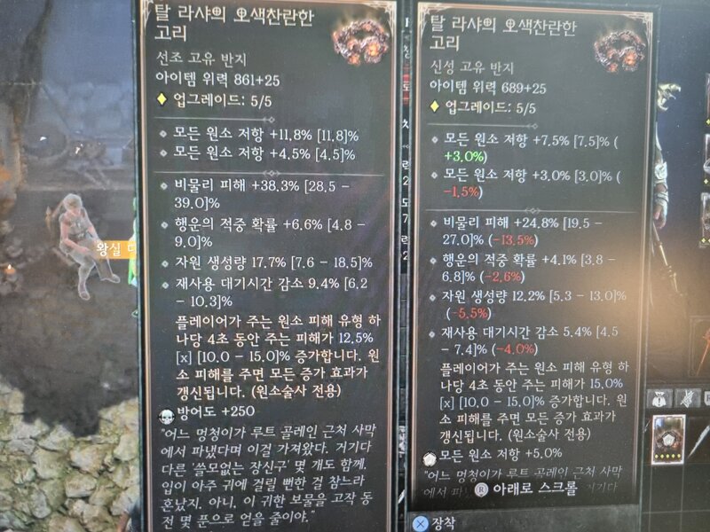 디아블로4 인벤 탈라샤 선택좀 디아블로4 인벤 원소술사 게시판
