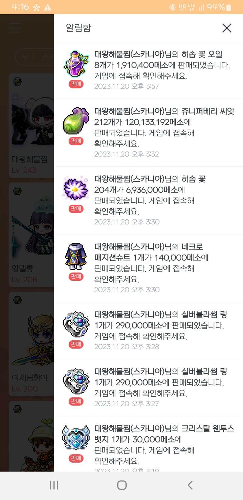 메이플스토리 인벤 음 피방채집 달다달아 메이플스토리 인벤 자유게시판