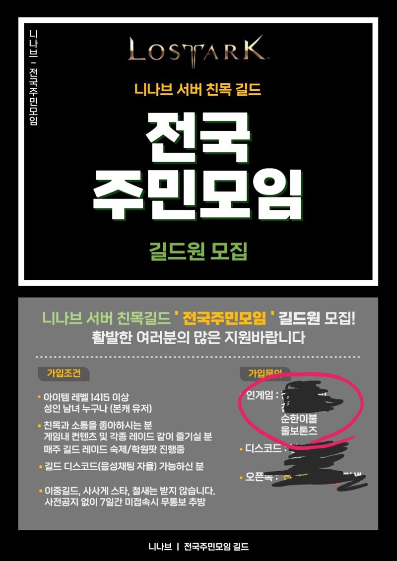로스트아크 인벤 보석 먹튀한 순한이불 로스트아크 인벤 서버 사건사고 게시판