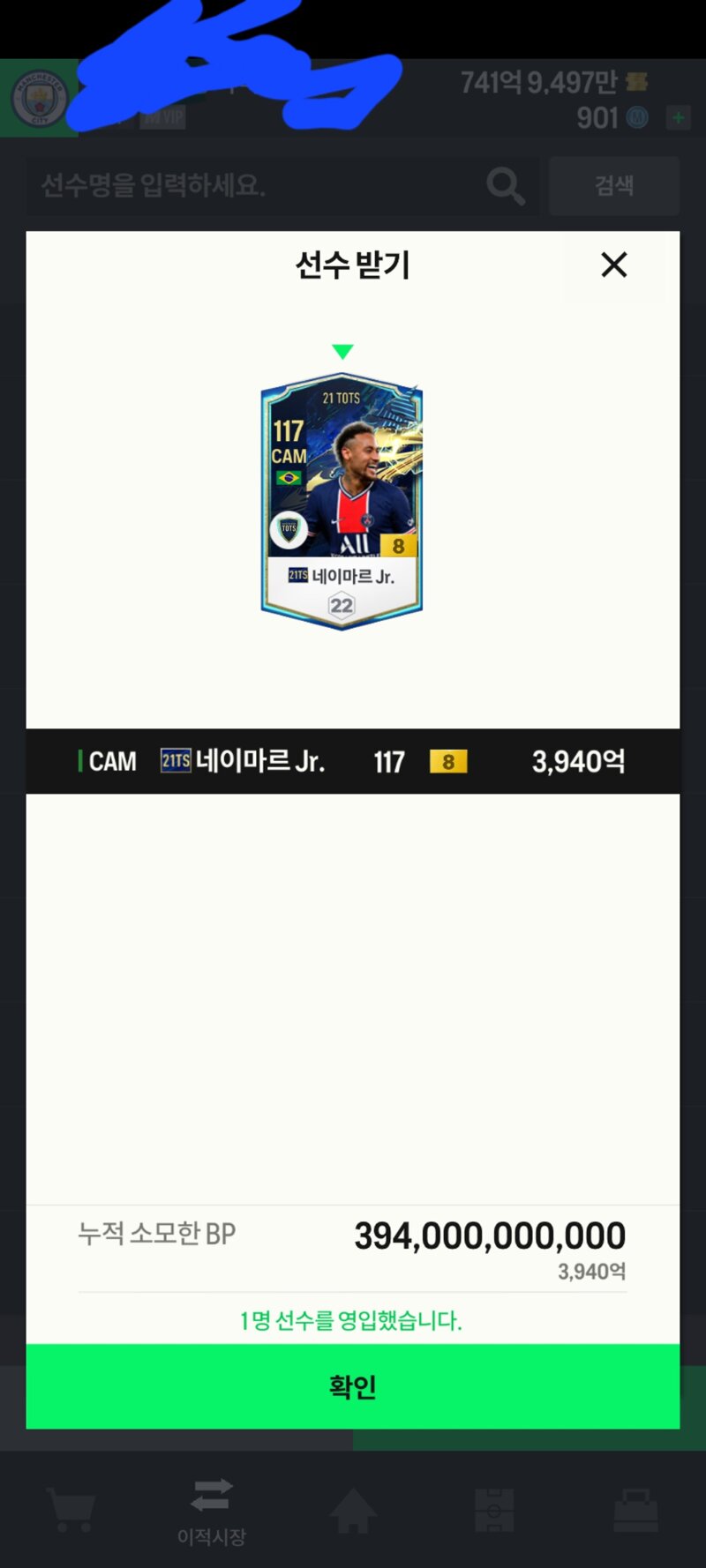 Fc 온라인 인벤 드디어 널 갖는구나 Fc 온라인 인벤 득템강화 자랑 게시판