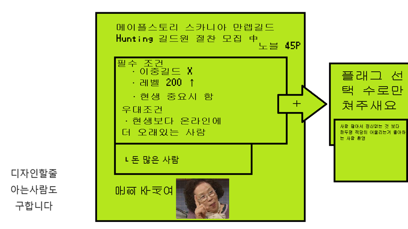 메이플스토리 인벤 스카니아 메이플은 스카니아 스카니아는 Hunting 메이플스토리 인벤 길드친구농장파티찾기 게시판