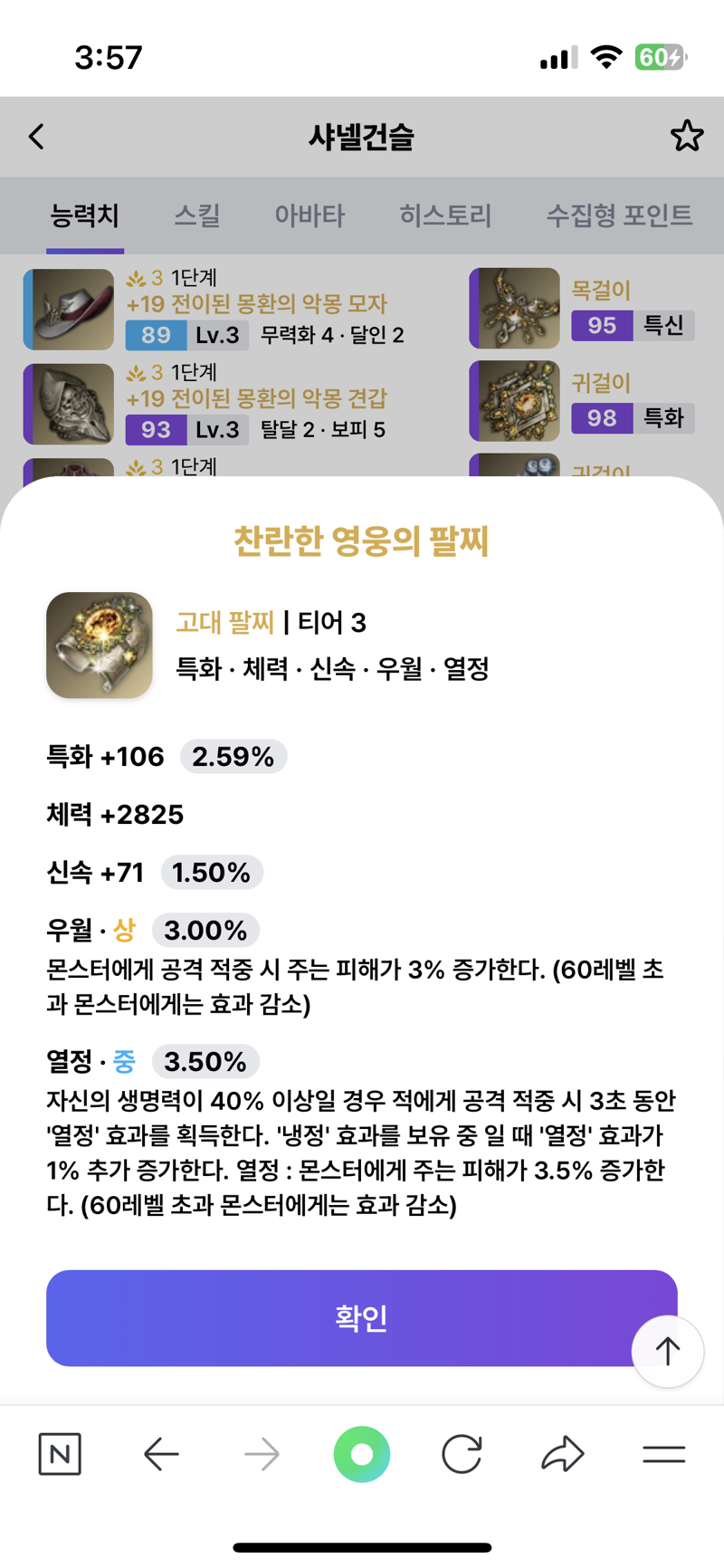 로스트아크 인벤 세팅 질문 있습니다 로스트아크 인벤 건슬링어 게시판