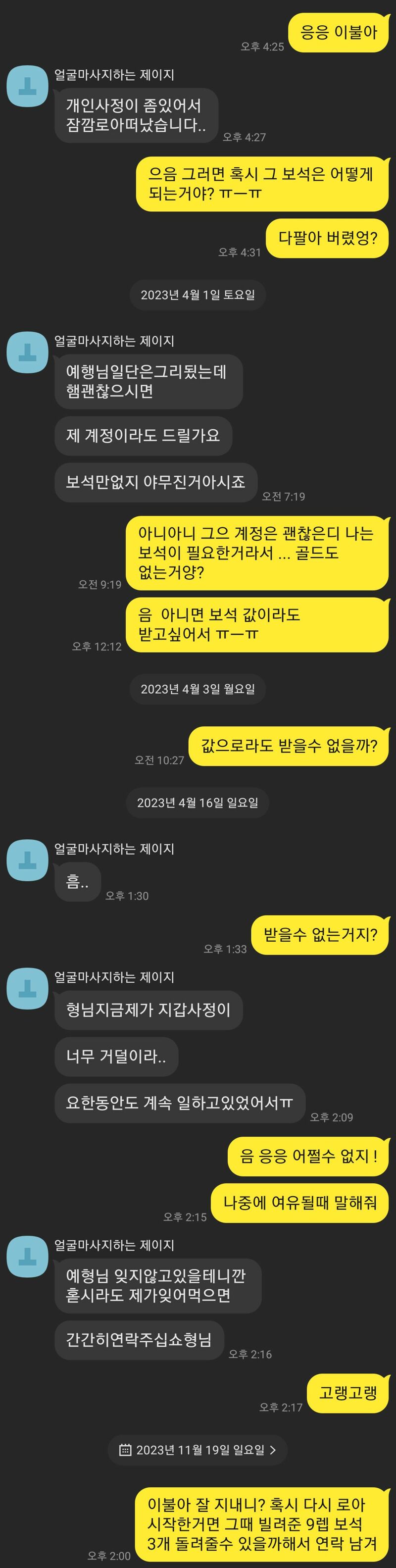 로스트아크 인벤 보석 먹튀한 순한이불 로스트아크 인벤 서버 사건사고 게시판