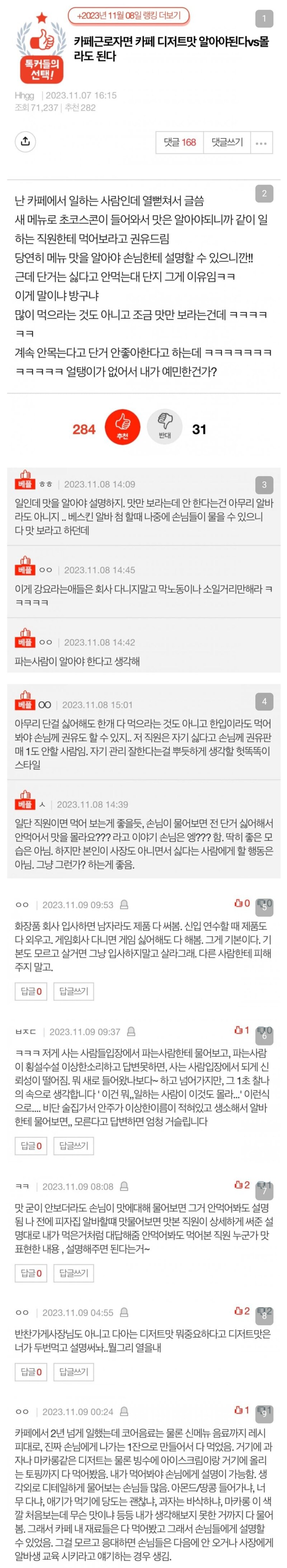 로스트아크 인벤 논쟁중인 카페알바 논란 로스트아크 인벤 자유 게시판구