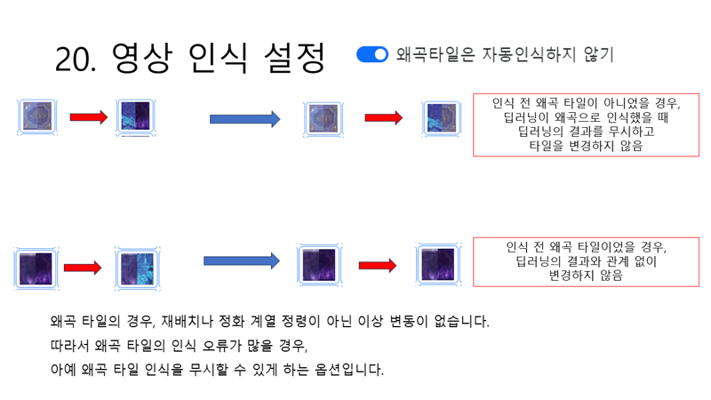 초파고 영상인식 사용법 볼텍스 게이밍