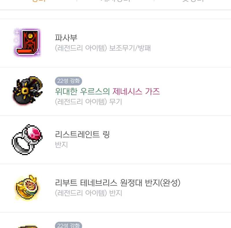 메이플스토리 인벤 나도이제 메짱나로 메이플스토리 인벤 리부트 게시판